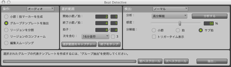 Pro Tools【Beat Detective】機能でかっこいいリズムループからグルーブを抽出する方法 | ワンズウィルミュージックスクール